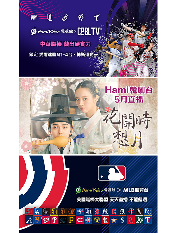 Hami Video電視館優惠推薦| 中華電信網路門市 CHT.com.tw